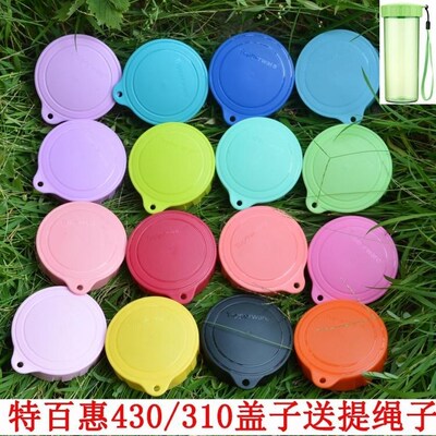 特惠水杯盖子瓶盖莹彩2355 430 310ml毫升300 2593水壶盖头配件