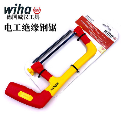 德国wiha威汉43125电工绝缘钢锯