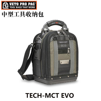 VETOPROPAC大容量工具包