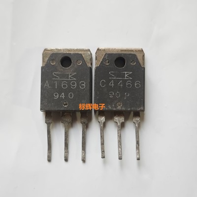 2SA1694 2SC4467 A1693 C4466 1695 4468 拆机音频功放对管TO-3P