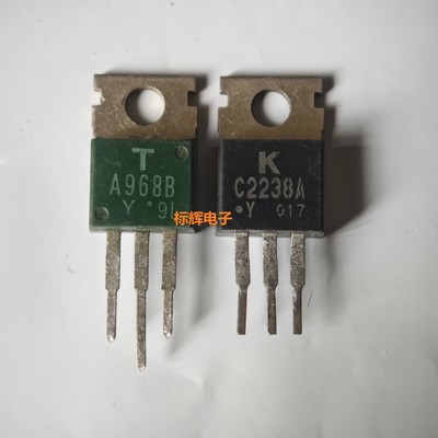 2SA968 2SC2238 A968 C2238 拆机音频功放配对三极管TO-220