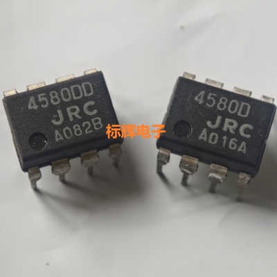 直插 4580DD JRC4580D NJM4580D 拆机双运放IC芯片 DIP-8 可直拍