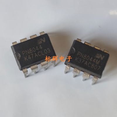 【标辉电子】直插 PN8044M PN8044 PN8044A 电源管理IC芯片 DIP-8