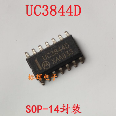 贴片 UC3844BD UC3844AD UC3844D电源管理IC芯片 SOP-14脚 可直拍