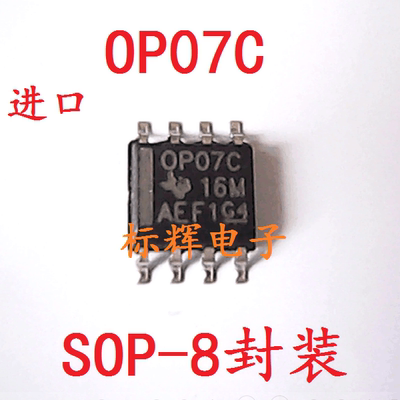 贴片 OP07CDR OP07CSZ D DDR C 进口拆机运放IC芯片 SOP-8 可直拍
