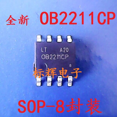 贴片 OB2211CP OB2211 全新原装液晶电源芯片 SOP-8 可直拍