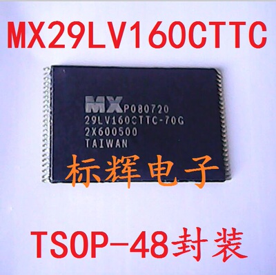 MX29LV160CCTC-70G 拆机正品 2M闪存FLASH芯片 TSSOP-48脚