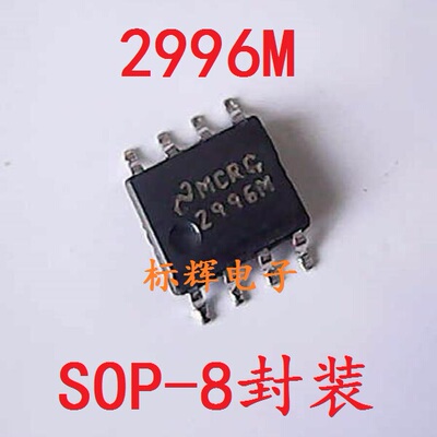 贴片IC 2996M LP2996M DDR终端稳压器芯片 SOP-8脚 可直拍