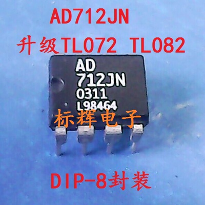 直插 AD712JN AD712KN 进口拆机发烧双运放芯片 DIP-8封装 可直拍