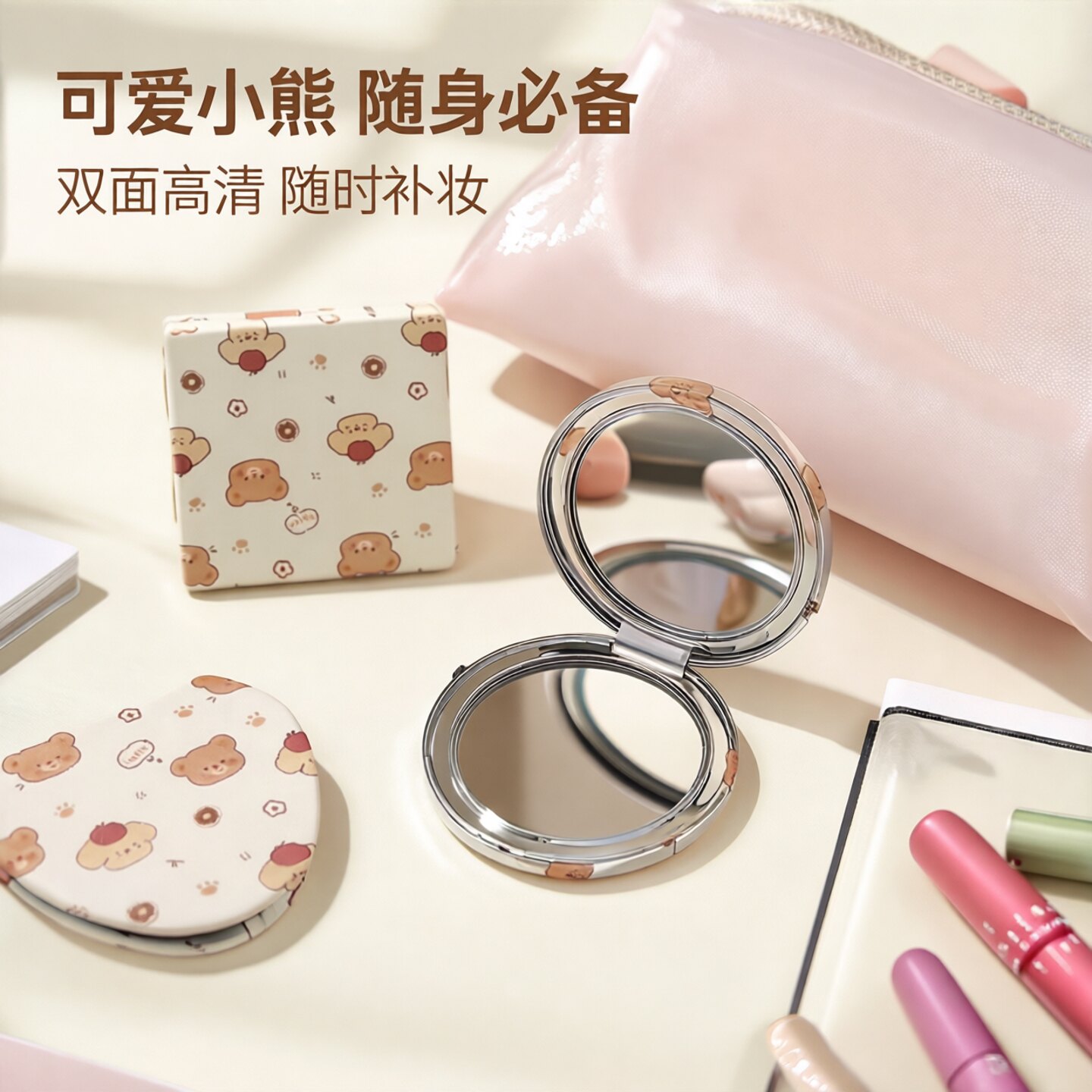 简约可爱小熊双面便携迷你随身带手持学生可爱化妆随身折叠小镜子