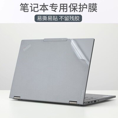 联想ThinkPad S2保护膜2-in-1电脑贴纸机身背贴外壳膜13.3寸防刮