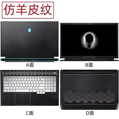 外星人18 AREA-51贴膜星舰16X Aurora M16R2贴纸外壳膜黑色皮纹
