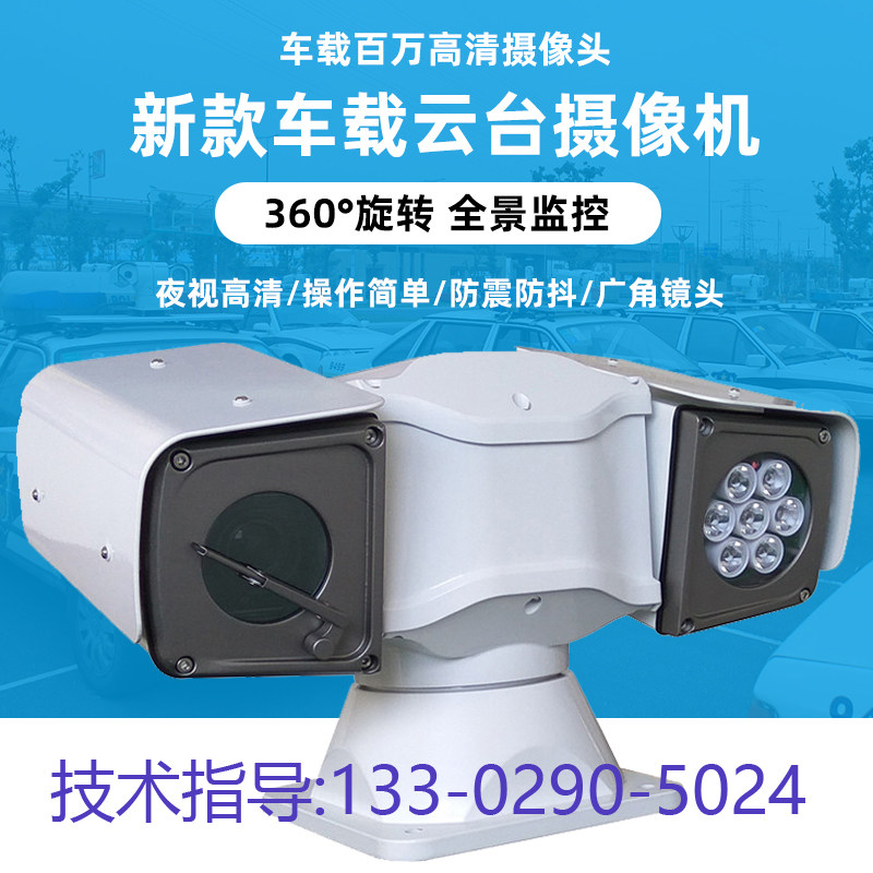 泰和联高清4G车载云台网络摄像机EHOME iDS-2DYH455IXS-D /JM (T2