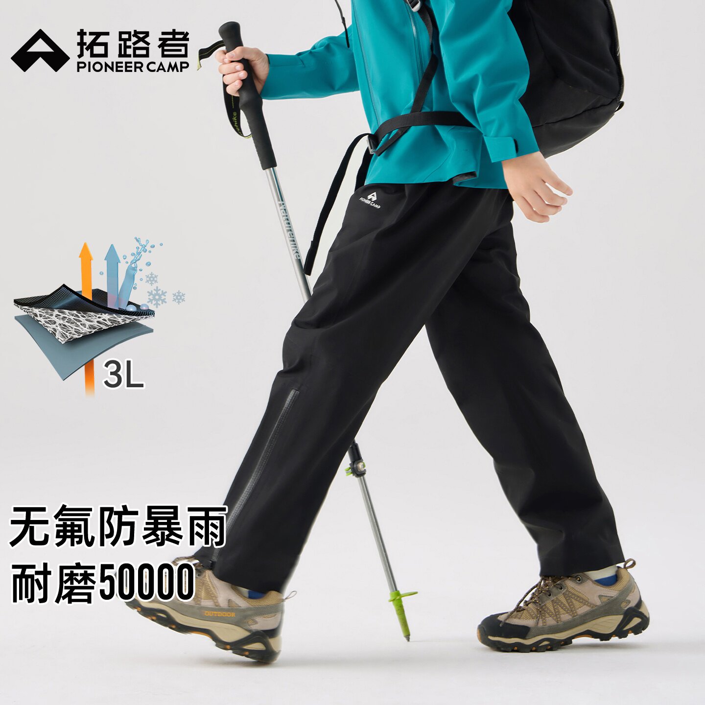 【朱雀PRO】拓路者童装冲锋裤男女童全天候3L硬壳压胶户外防暴雨