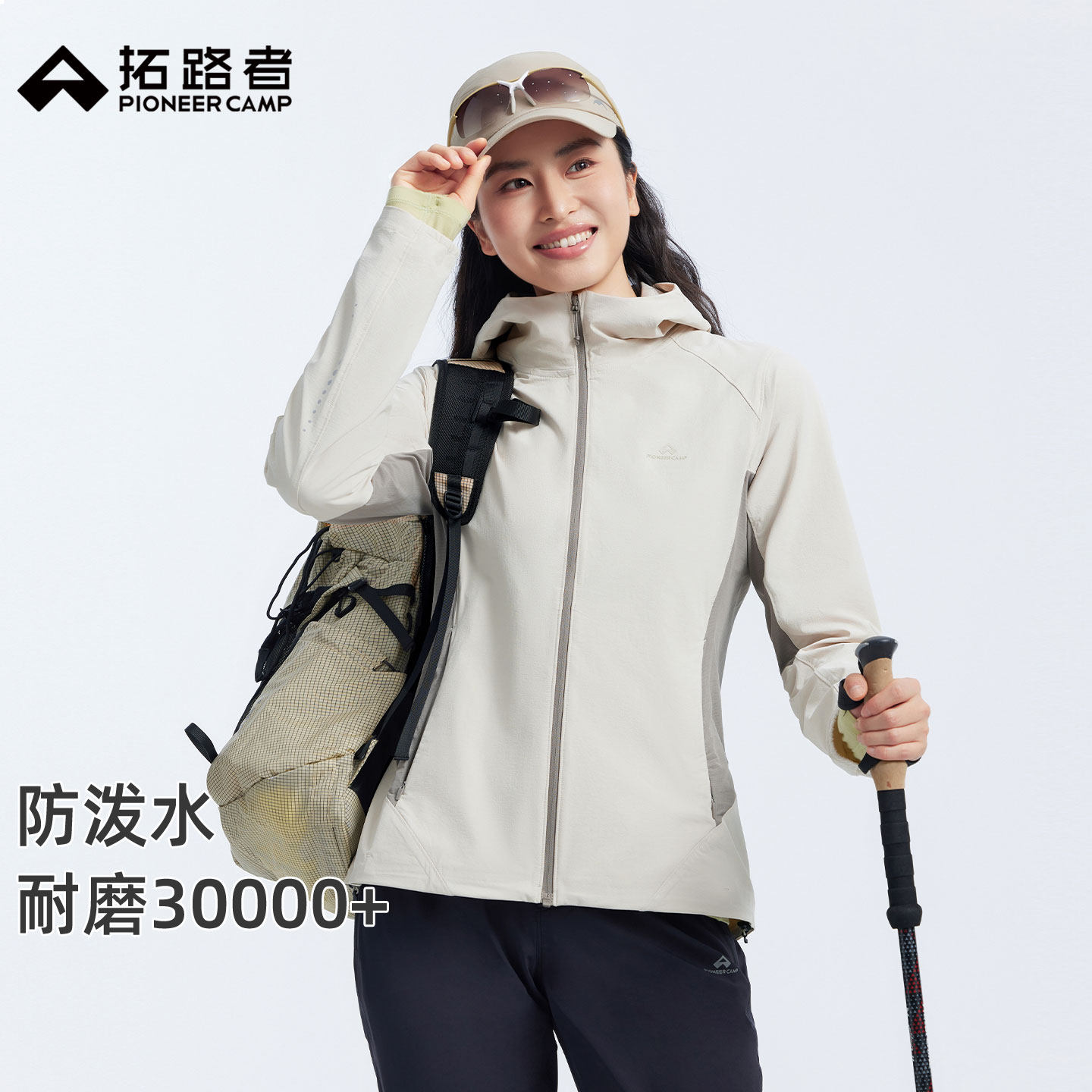 拓路者户外速干连帽软壳衣女春季新款防泼水防刮耐磨徒步登山外套