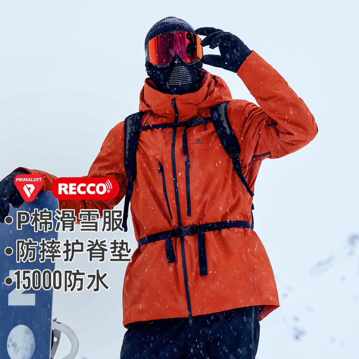 【滑雪服】拓路者Primaloft棉衣p棉男女腋下拉链防水冲锋衣滑雪衣