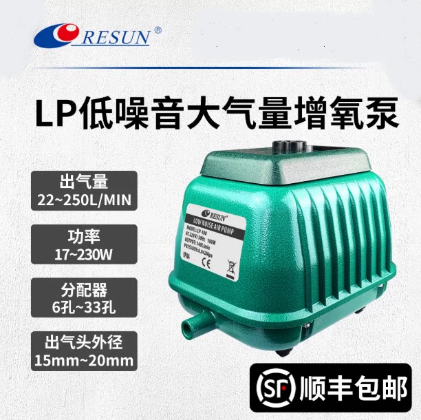 日生 LP-20/40/60/100 充氧气泵增氧泵冲氧泵低噪音 大功率打氧机
