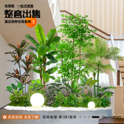 仿真植物造景阳台景观布置室内楼梯下假花树装饰仿生绿植造景组合