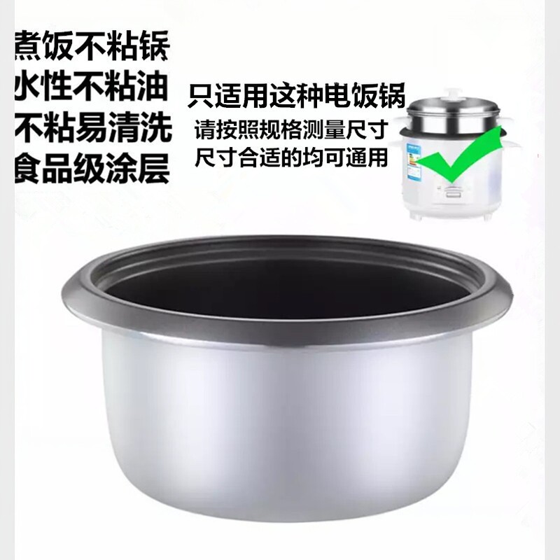 老式电饭煲三角半球通用内胆15l23456升加厚不粘芯锅铝胆柴火饭
