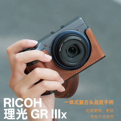 jx理光GR3保护套手柄款防滑防摔GR4皮套GR3X HDF底座手绳配件牛皮