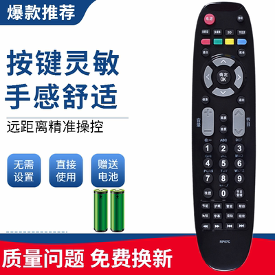 适用于长虹电视遥控器RP67C RL67K/E RP67B RP67D RL67DA RP67F