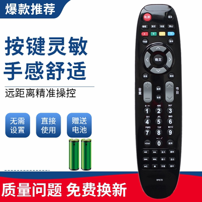 适用于长虹液晶电视遥控器 LED24B1000C LED29B100C LED32B1000C