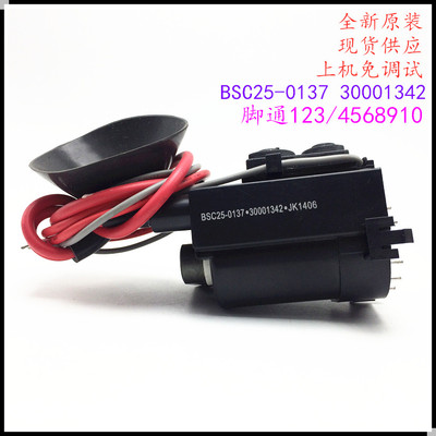 适用于原装康佳电视机高压包BSC25-0137 30001342 彩行输出变压器