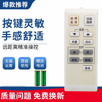 适用于松下/乐声柜机空调遥控器A75C2829通用A75C2766 A75C3052