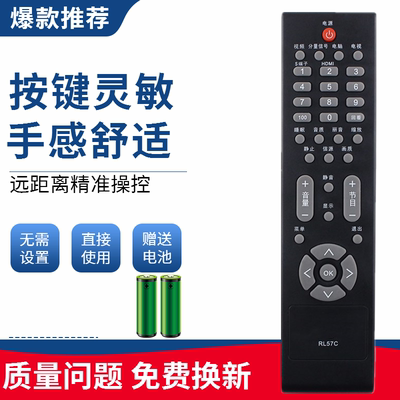 适用于AOC电视遥控器L26BH86 L20HD99 L19BH86 L22BH83 L47BN83F