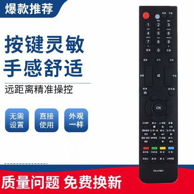适用于海信电视遥控器CN-31651 TLM40V86PKV TLM42V86PKV 37V89KV