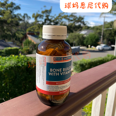 澳洲直邮Ethical成人老人复合钙片VD3维生素k2 120粒