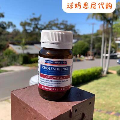 澳洲代购Ethical Cholestrienol胆固醇心血管甘油三酯30粒胆碱片