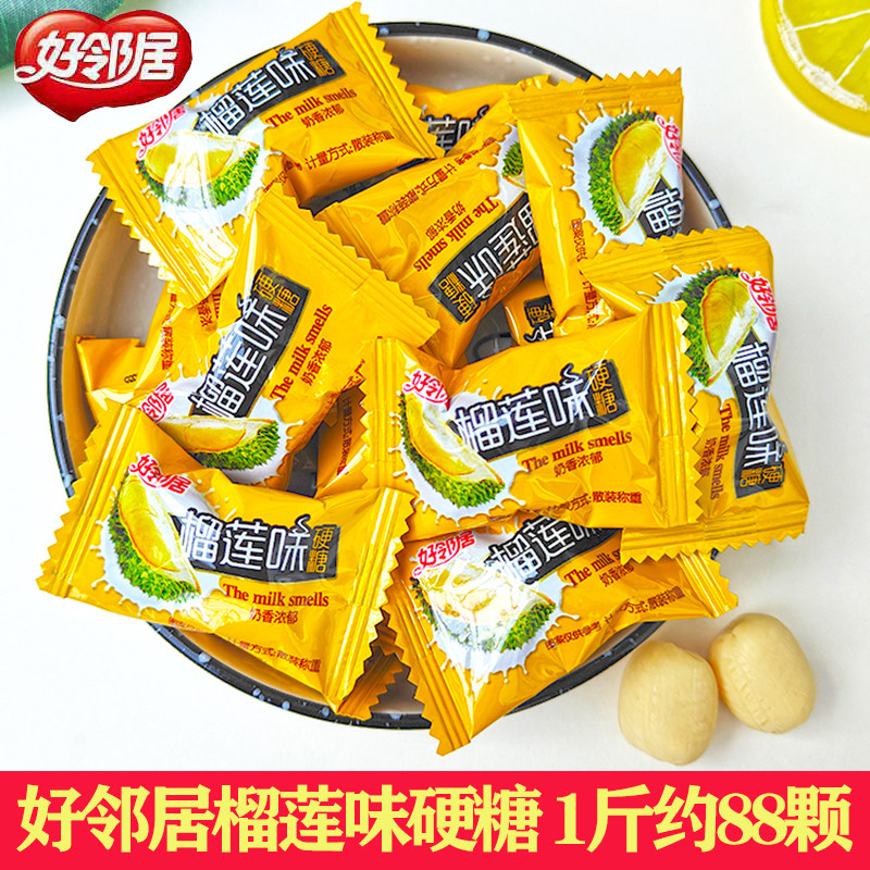 好邻居榴莲味硬糖迷上榴莲夹心硬糖网红零食特产儿童结婚礼喜糖果