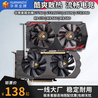 紫薇创展gtx75030604GDVI+HDMI