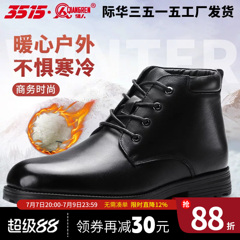 际华3515强人冬季高帮羊毛雪地靴保暖男士耐磨防滑运动鞋时尚百搭