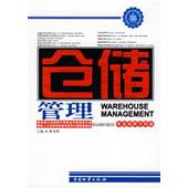 正版图书仓储管理翟光明 主编中国财富出版社书籍\/杂志\/报纸/管理/生产与运作管理纸质书籍