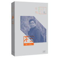 正版图书中篇小说名家经典:不二余一鸣河南文艺出版社书籍\/杂志\/报纸/小说/古/近代小说(1919年前)纸质书籍