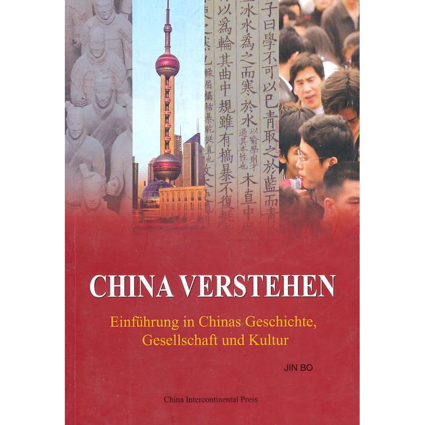 正版图书阅读中国(德文版) Understanding China金帛 著,李道斌 译五洲传播出版社书籍\/杂志\/报纸/旅游/国内旅游指南/攻略