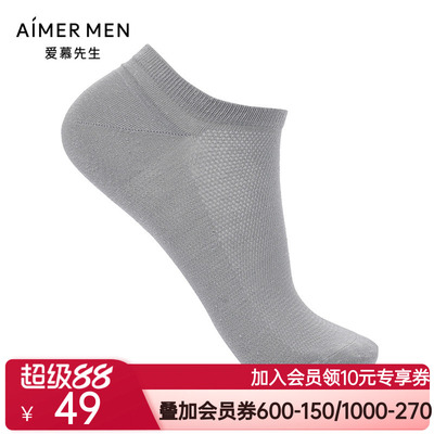 爱慕先生21SS袜子棉麻天丝男船袜NS94W115