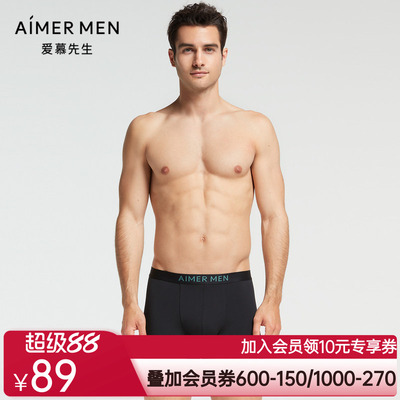 爱慕先生男士 21AW CASC基础系列装腰内裤 NS23F241