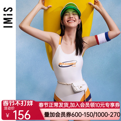爱美丽IMIS商场泳衣女无托条纹竞技风显瘦藏肉连体泳衣IM68BHQ1