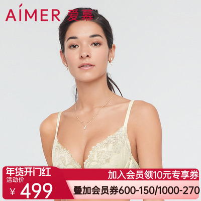 爱慕内衣女夏季轻羽小胸中厚聚拢蕾丝性感文胸含桑蚕丝AM117211