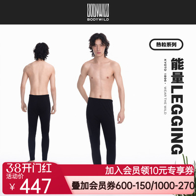热粒系列 男士能量legging秋冬新品打底运动保暖长裤男|BODY WILD