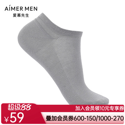爱慕先生21SS袜子棉麻天丝男船袜NS94W115