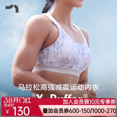 彳亍 4D高强度防震不压胸Buffer马拉松跑步跳绳女运动内衣A121105