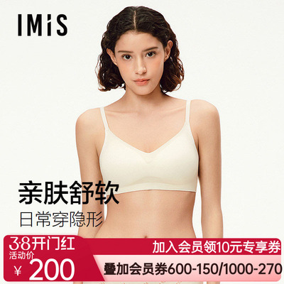 爱美丽少女文胸花蕾系无钢圈薄杯天丝莫代尔无痕亲肤内衣IM17BZE2