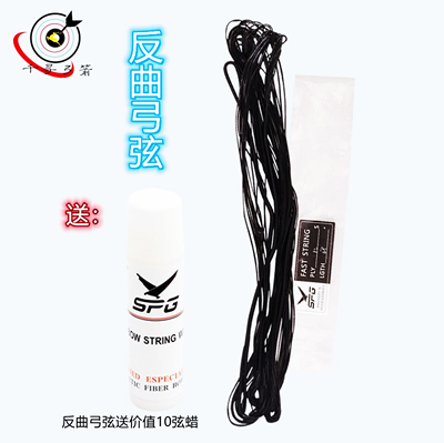 反曲弓弦飞速竞技专业比赛箭馆