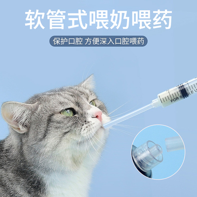 猫咪狗狗针管喂药神器