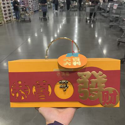 开市客代购老滇凰恭喜发财礼盒