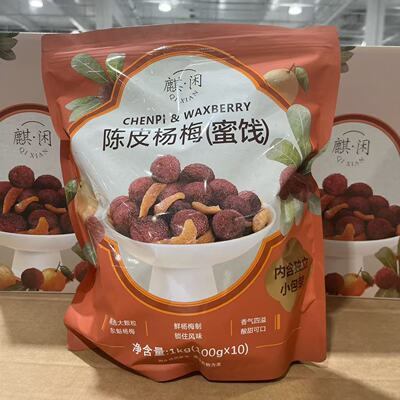 麒闲陈皮杨梅酸甜可口独立小袋